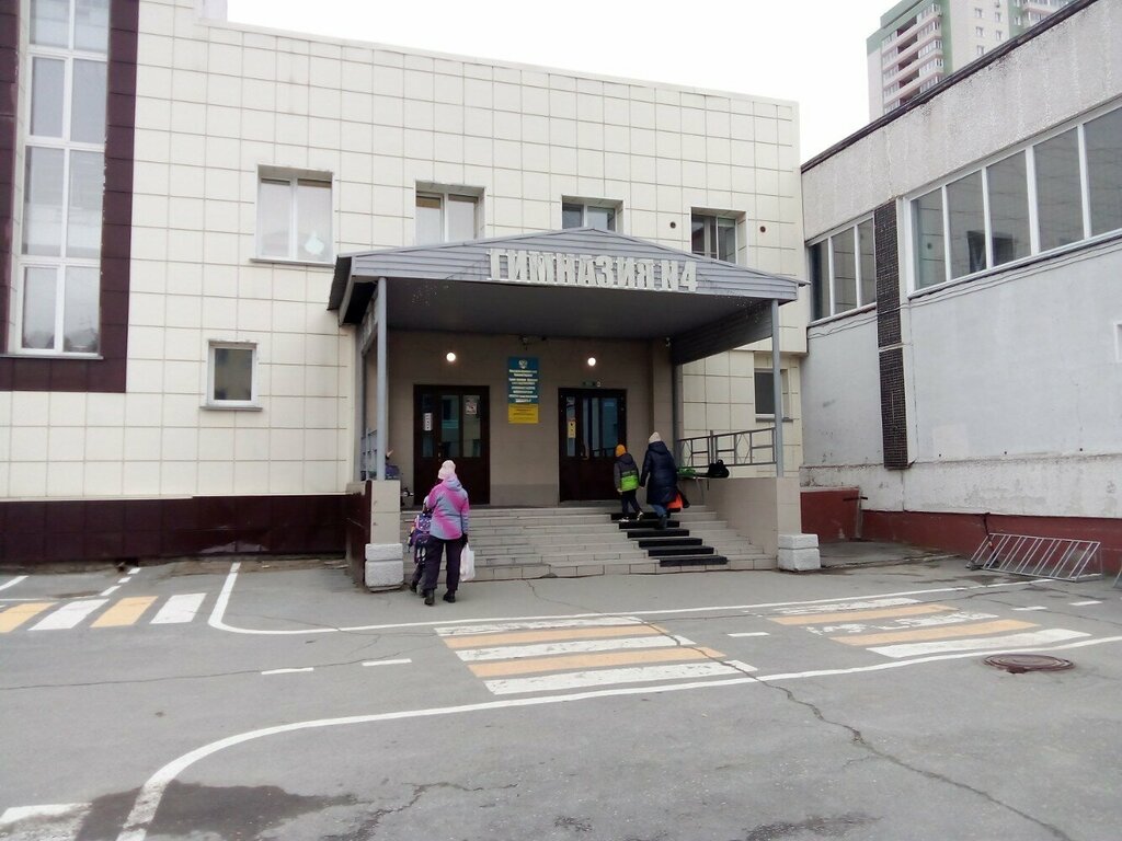 Fen lisesi, sosyal bilimler lisesi MBOU Gymnasium № 4, Novosibirsk, foto