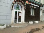 Не склад цветов (Udmurtskaya Street No:231), çiçekçiler  Izhevsk'ten