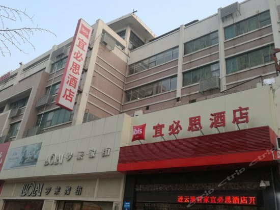 Otel Ibis Lianyungang Middle Jiefang Rd Hotel, Lianyungang, foto