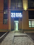 22 (Jumeken Nájimedenov kóshesi No:52А), market  Astana'dan