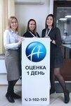 Новая оценочная компания (Krasniy Avenue No:184), eksper büroları  Novosibirsk'ten