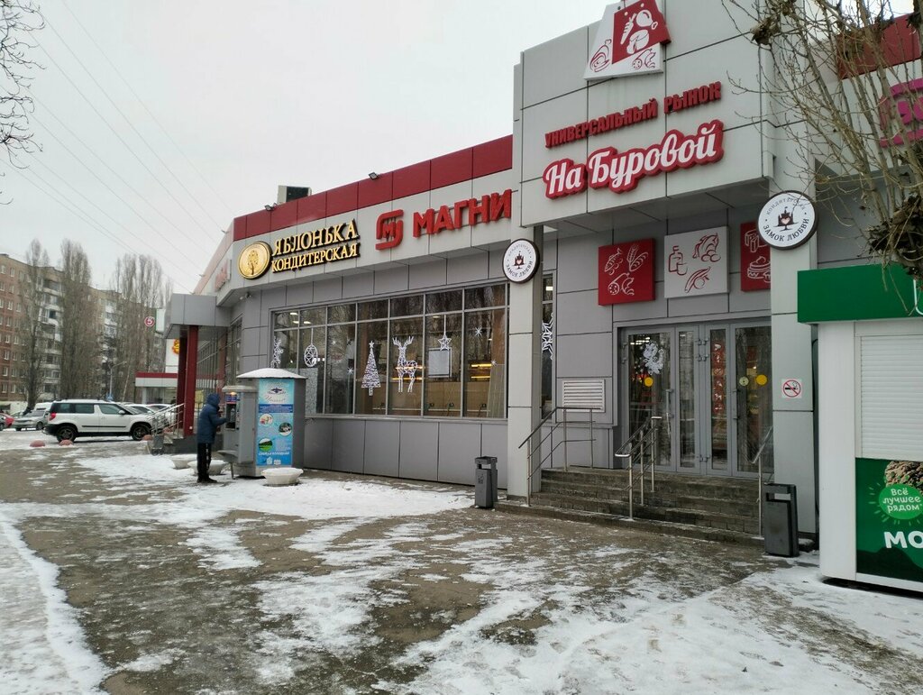 Tütün, sigara mağazaları Табак, Saratov, foto