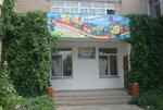 Kindergarten No. 5 of the city of Magnitogorsk (ulitsa Bakhmetyeva No:12/1), anaokulları  Magnitogorsk'tan