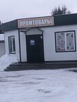 Children's Store (vulica Puhačova No:10), çocuk mağazaları  Krichev'den