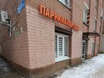Parikmakherskaya Kapriz (Chelyuskintsev street No:84), kuaförler  Voronej'den