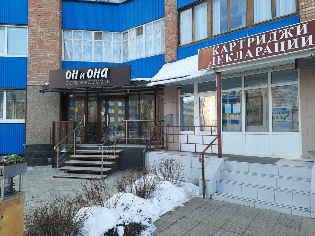 Kuaförler Он и Она, Sterlitamak, foto