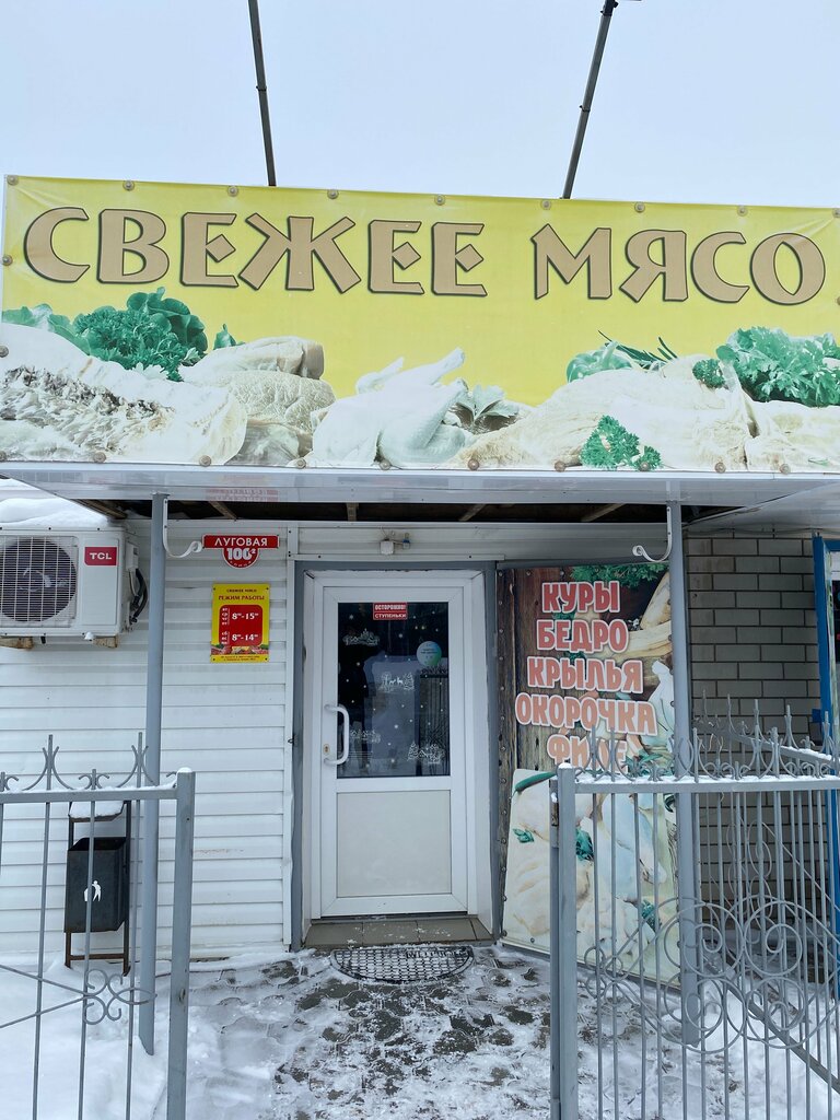 Market Свежее мясо, Rostovskaya oblastı, foto