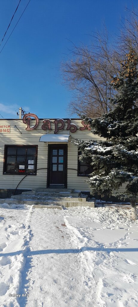 Market Дарья, Şahty, foto