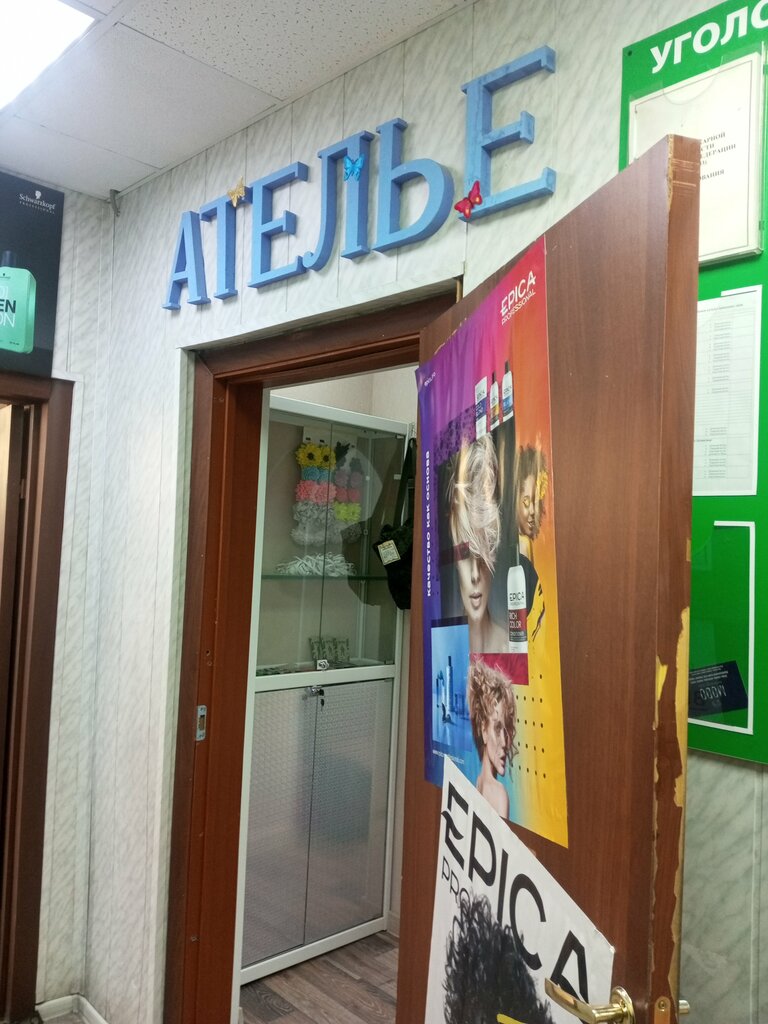 Kıyafet tamiri Екатерина, Irkutsk, foto