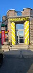Мини-маркет (Verkhneportovaya Street No:2Г), market  Vladivostok'tan