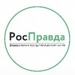 RosPravda (50-Letiya Oktyabrya Street No:16), hukuk büroları  Ufa'dan