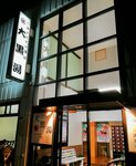 Daikoku-yu (Tokyo Metropolis, Special Ward Kita, Kaminaka Ginza Street), hamamlar  Tokyo'dan