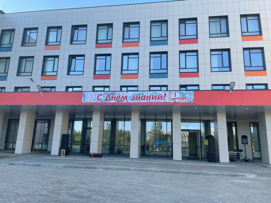 Ortaokul Центр образования Богородский, учебный корпус № 4, Noginsk, foto