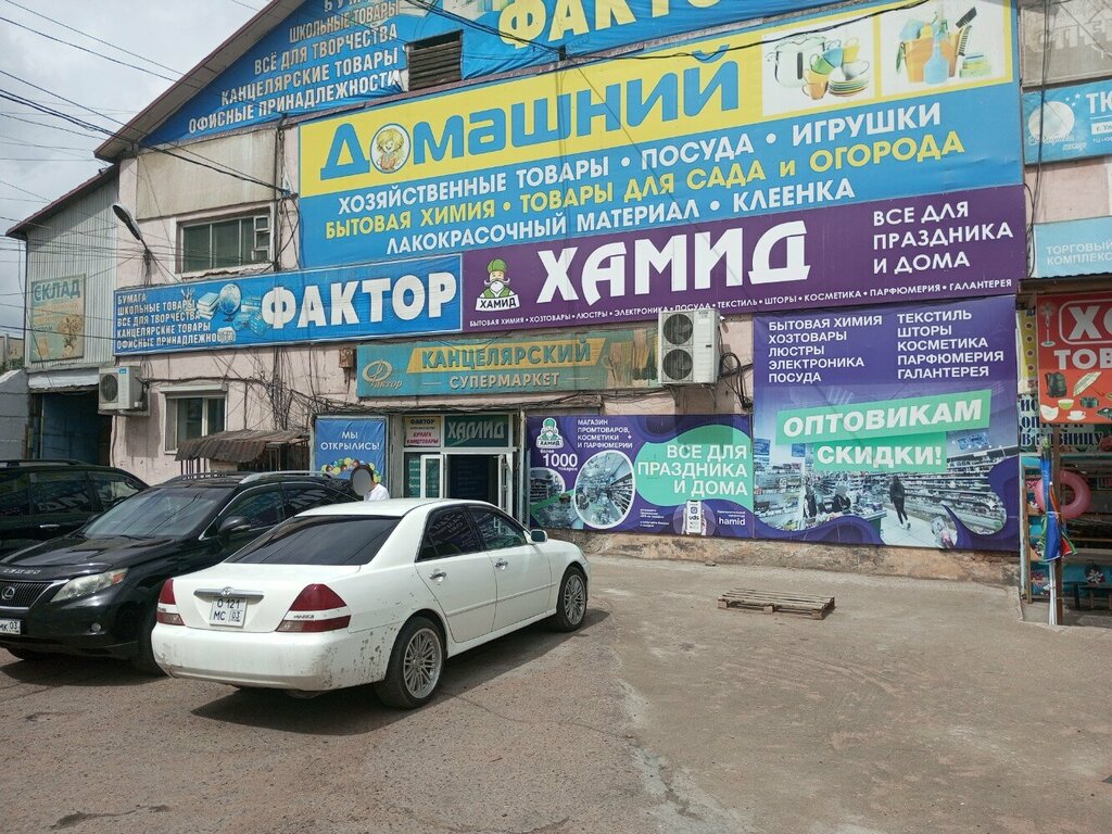 Züccaciye mağazaları Хамид, Ulan‑Ude, foto