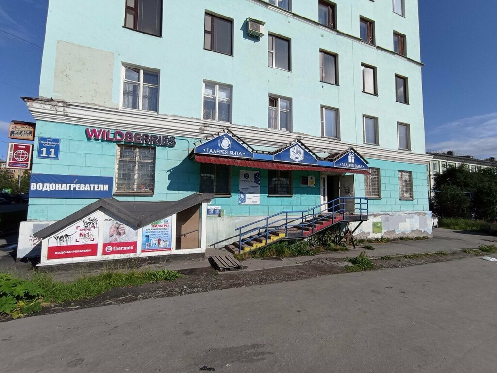 Teslimat noktası Wildberries, Murmansk, foto