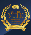 Ural Legal Board (Ayskaya Street No:22), hukuk büroları  Ufa'dan