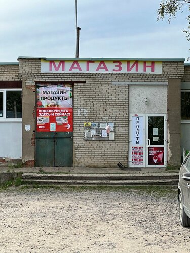 Market Магазин, Saint‑Petersburg ve Leningradskaya oblastı, foto