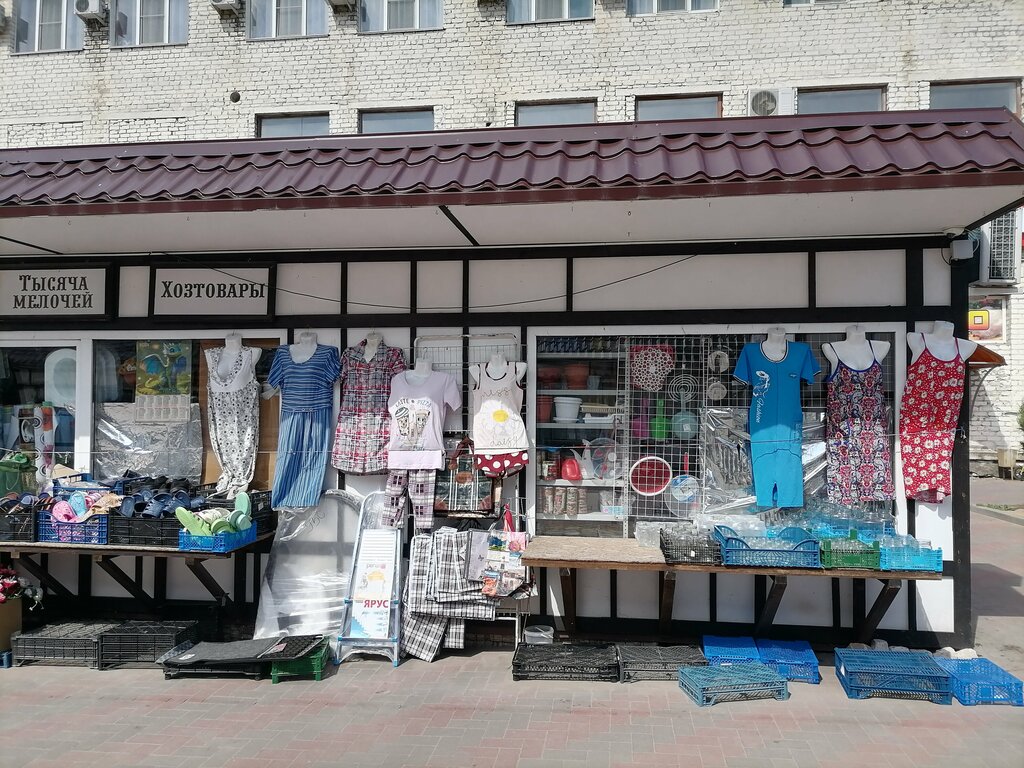 Ev temizlik ürünleri Тысяча мелочей, Volgograd, foto