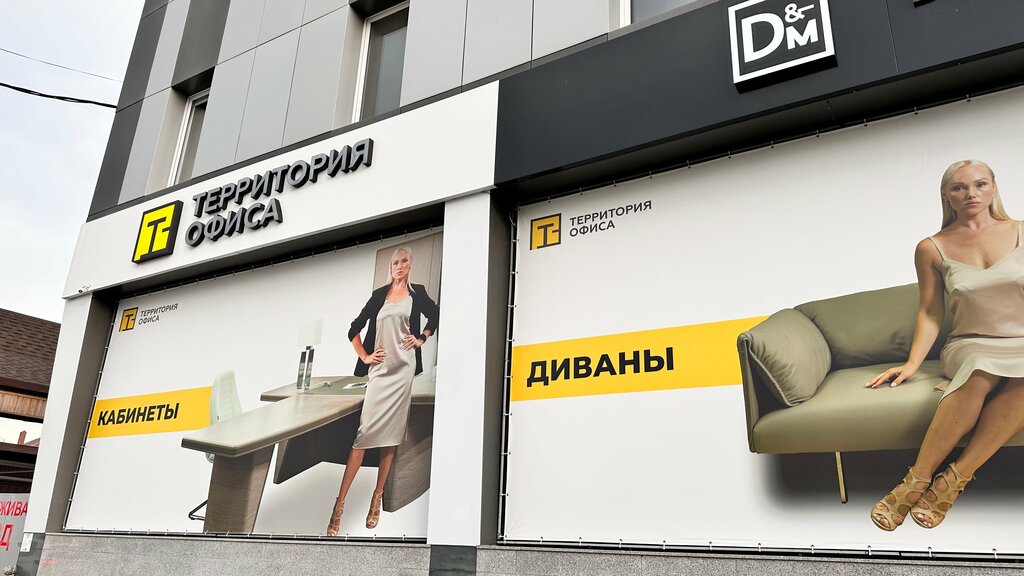 Büro mobilyaları Territory Office, Krasnodar, foto