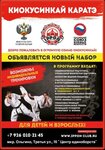 Иппон (Zheleznodorozhny proyezd No:1, Keramik Microdistrict), spor kulüpleri  Balaşiha'dan