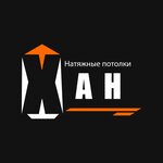 Khan (Zheleznodorozhnaya Street No:1), tavan sistemleri  Tomsk'tan