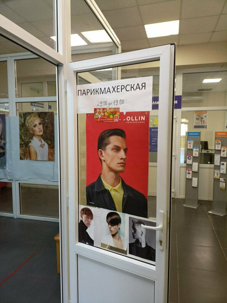 Kuaförler Olin, Valuyki, foto