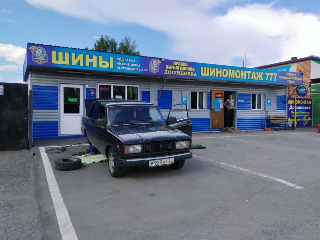 Oto lastik tamiri 777, Tomsk, foto