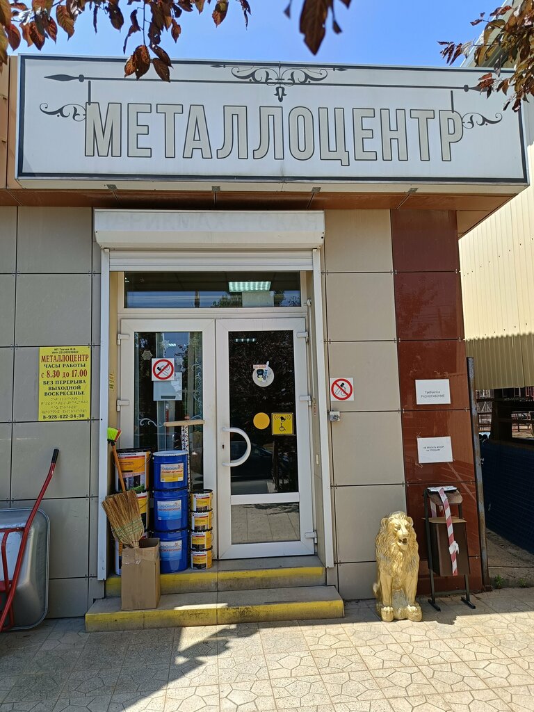 Hadde metal üretim ve satışı Металлоцентр, Novorossiysk, foto