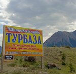 Шелковый путь (Republic of Altai, Kosh-Agachskiy rayon, R-256 Chuyskiy trakt, 855-y kilometr, 1), tatil köyleri  Altay Cumhuriyeti'nden