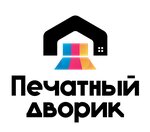 Pechatny dvorik (Skornyazhny pereulok No:12), baskı hizmetleri  Orenburg'dan