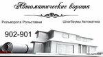 Allgates64 (Mayakovskogo Street No:4), otomatik kapı firmaları  Engels'ten