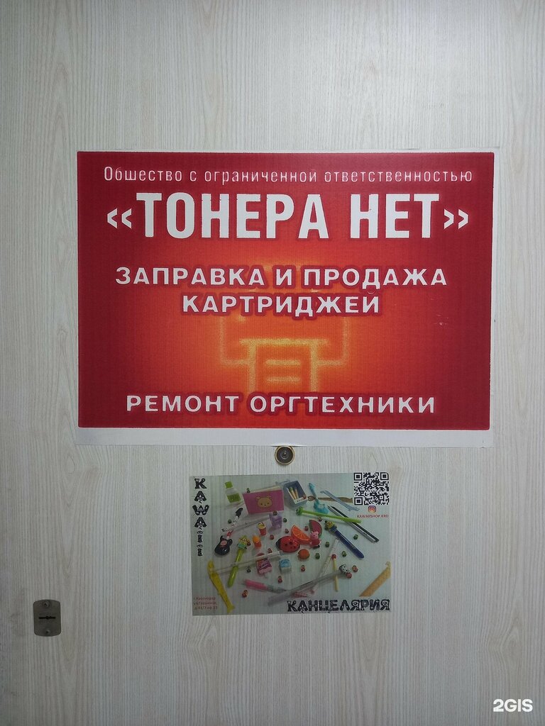 Elektronik ofis ekipmanları sarf malzemeleri Тонера нет, Krasnodar, foto