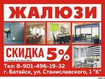 Jakkard-jaluzi (ulitsa Stanislavskogo No:1Б), jaluzi ve stor perde  Bataysk'tan