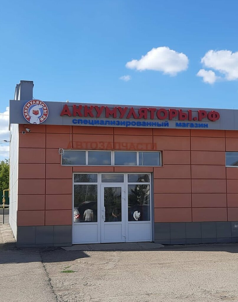 Akümülatör ve şarj cihazları Аккумуляторы.рф, Tuymazy, foto