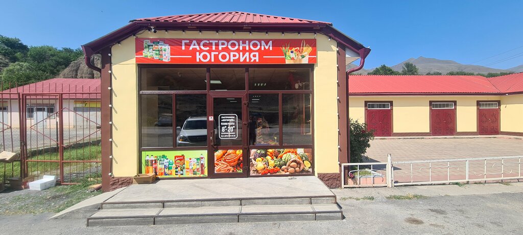 Market Югория, Dağıstan, foto