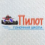 Gonochnaya avtoshkola Pilot (Saint Petersburg, Primorskiy District, munitsipalny okrug Lakhta-Olgino), karting  Saint‑Petersburg'dan