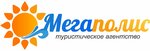 Megapolis (No:4, 9-y kvartal), seyahat acenteleri  Kuybyshev'den