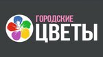 Городские цветы (ulitsa Vorovskogo No:49А), çiçekçiler  Kulebaki'den