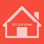 For house (Kholmogorskaya Street No:4В), ev eşyası mağazaları  Perm'den