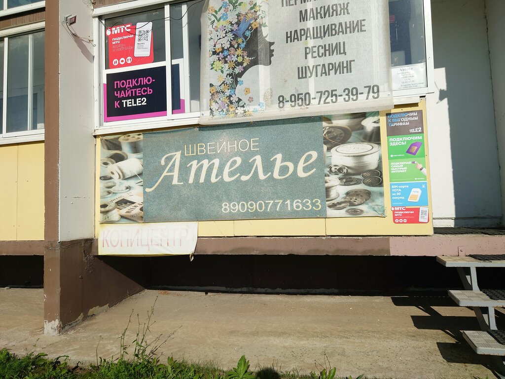 Terziler Ателье, Çeliabinsk, foto