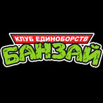 Banzai (Bogdanovicha Street No:20А), spor kulüpleri  Yaroslavl'dan