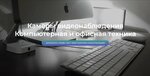KompUnity (Sapioraw Street No:5), güvenlik ve alarm sistemleri  Minsk'ten