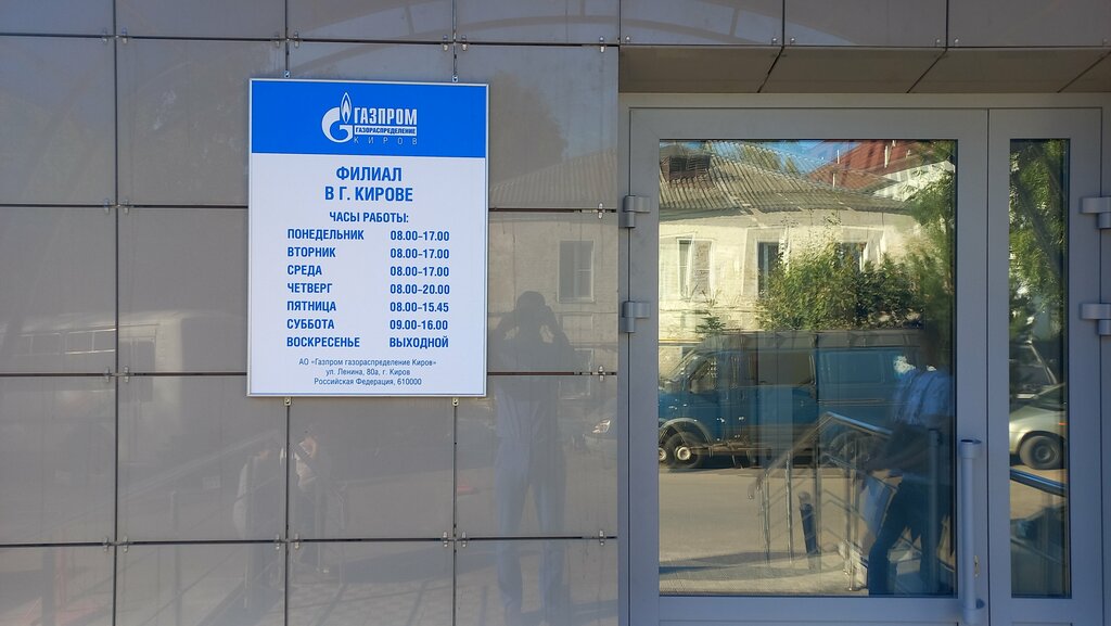 Kazan ve kazan ekipmanları Kirovoblgaz, Kirov, foto