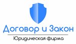 Договор и Закон (Moskovskaya Street No:17), hukuk büroları  Murom'dan