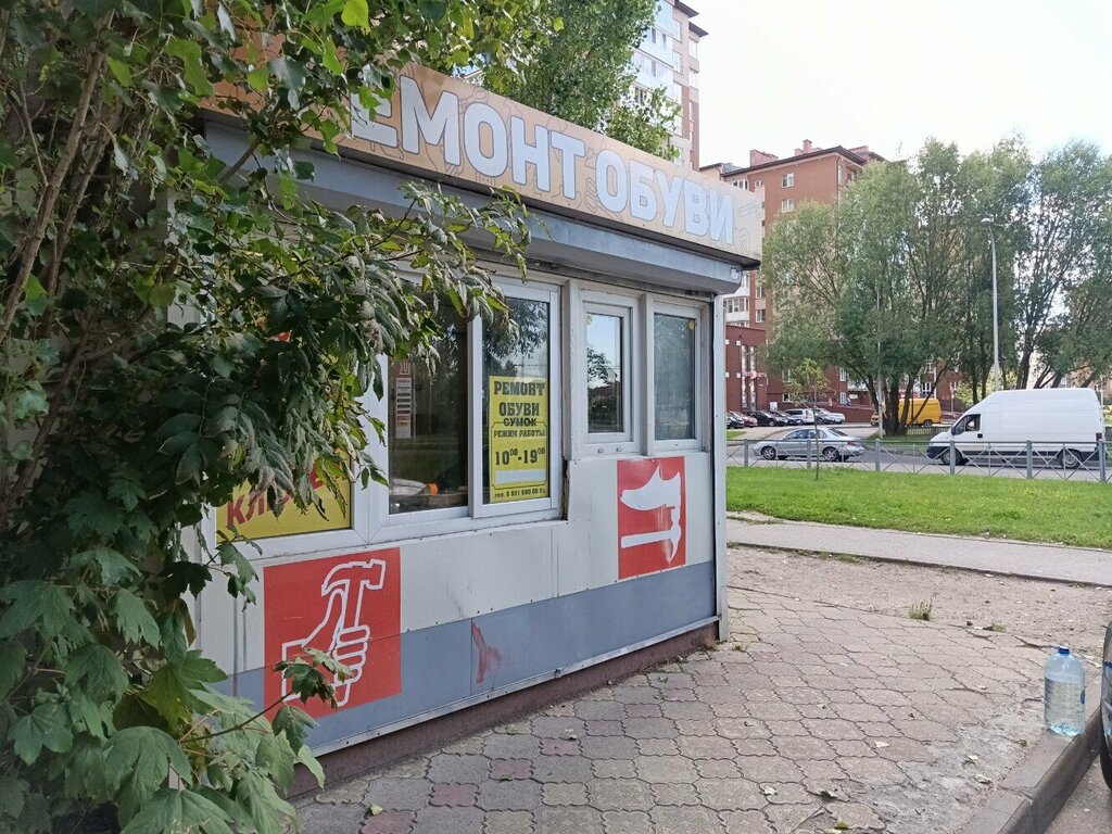 Ayakkabı tamiri Ключи, Kaliningrad, foto