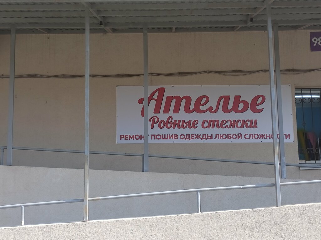 Terziler Ровные стежки, Samara, foto