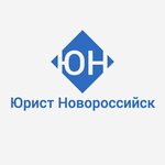 Юрист Новороссийск (Sovetov Street No:50), hukuk büroları  Novorossiysk'ten