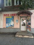 Электротовары (Abelmana Street No:12), elektrik ve elektrikli ürün mağazası  Kovrov'dan