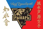 Rykar (Lermontovsky Avenue No:10к1), spor kulüpleri  Moskova'dan