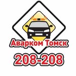 Аварком-Томск (Eniseyskaya Street No:37), trafik güvenlik müfettişi  Tomsk'tan